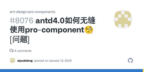 Antd40如何无缝使用pro Component🧐 问题 · Issue 8076 · Ant Designpro Components · Github