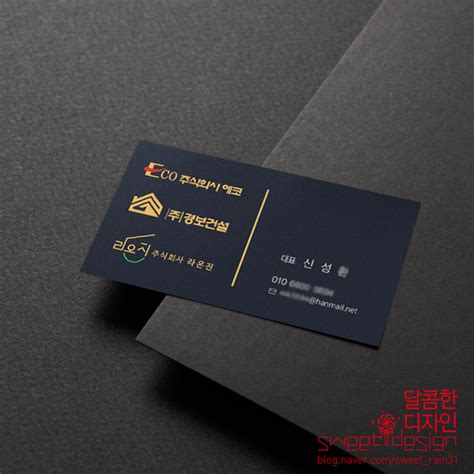 고급스런건축회사명함세련된금박명함건설회사명함고급명함디자인금박인쇄벨벳코팅명함금색명함골드명함인쇄창원명함인쇄 네이버 블로그