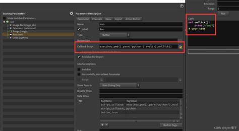 【houdini】点击按钮运行特定的python脚本 houdini中的exec是什么 csdn博客