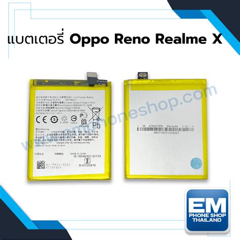 Oppo Reno Realme X Reno X