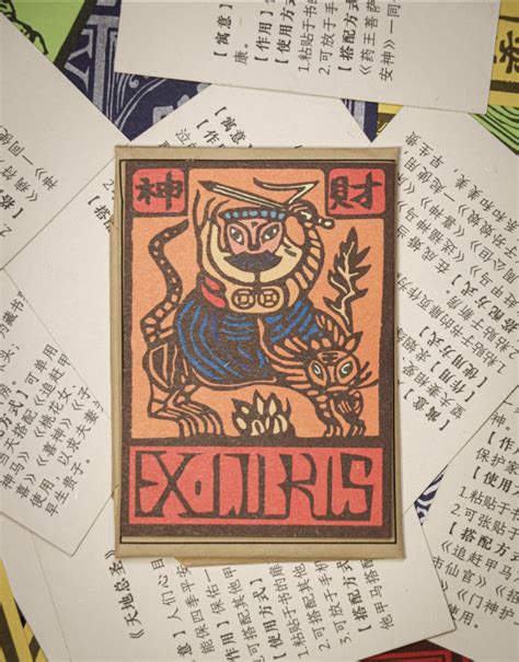 云南非遗甲马创意藏书票30种祈福新年手机装饰可自选版权勿抄虎窝淘