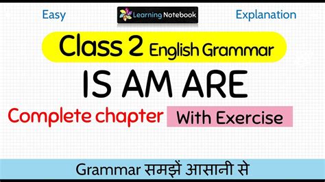 Class 2 Is Am Are । Grade 2 Is Am Are Youtube