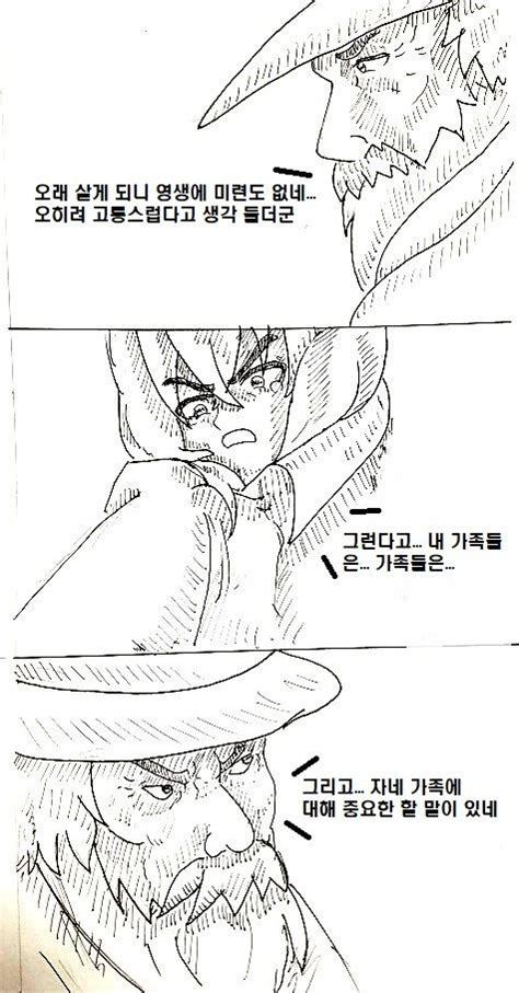 불행한 불사신 소녀 만화 Manhwa 만화방 뀨잉넷 온세상 모든 웹코믹이 모이는 곳 소녀 만화 만화 소녀