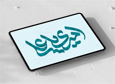 تایپوگرافی امیری یا علی گرافیک با طعم تربچه