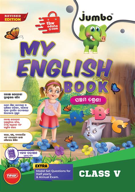Jumbo Class 5 Guide Books Tbwodisha