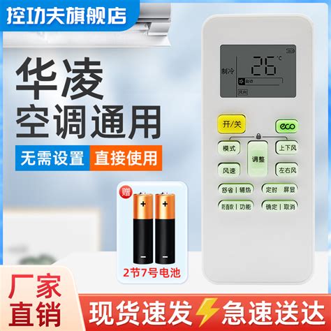 适用于wahin华凌空调遥控器kfr 26 35gwn8ha13 N8hf13 35gwn8he13 Han8b13智能变频