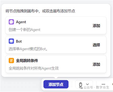 100个智能体实战技巧 如何灵活组合多个agent？ coze 多agent csdn博客