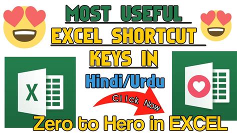 Best Most Useful Excel Shortcut Keys In Hindi Urdu Excel Shortcuts