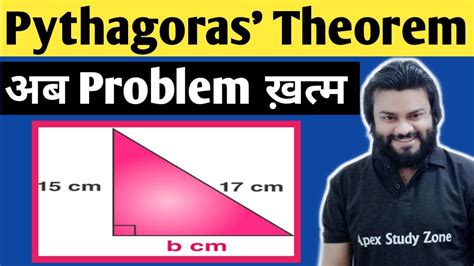 Pythagoras Theorem In Hindi Pythagorean Triplets Basic Maths Youtube Pythagoras Theorem In Hindi Pythagorean Triplets Basic Maths Youtube