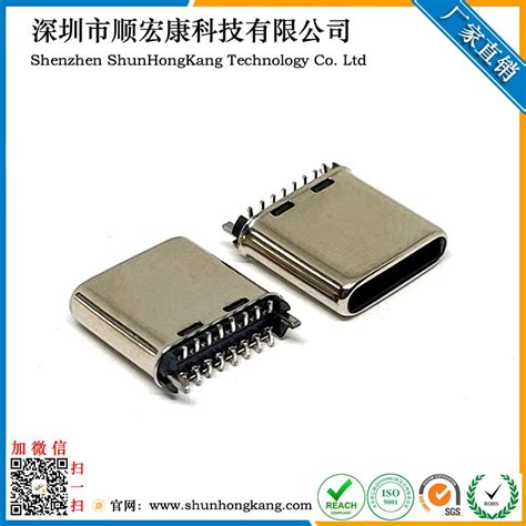 Type C 16pin公头拉伸磁吸smt8 5合pin 立贴式 Type C公头 顺宏康科技