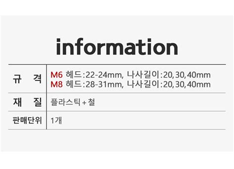 노브 볼트 손잡이 핸들 M6x20mm Gd 아이베란다 공식몰 Diy목공자재