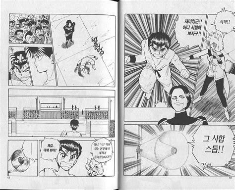 카지노사이트먹튀공유 38 유유백서 9권