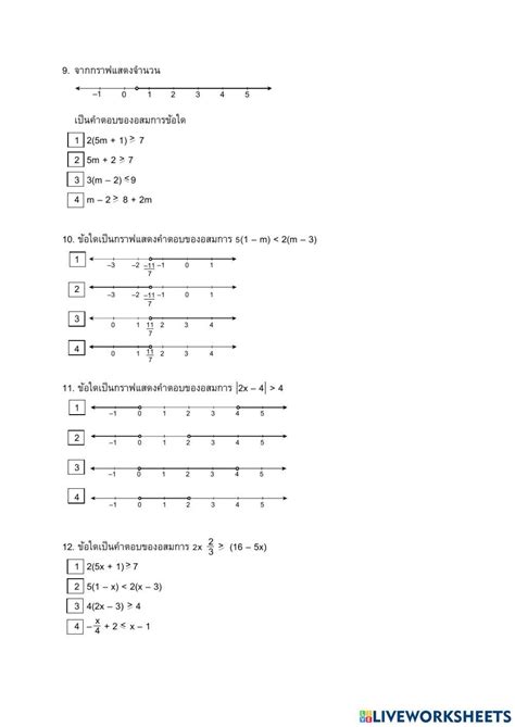แบบทดสอบหลังเรียน อสมการเชิงเส้นตัวแปรเดียว 3174969