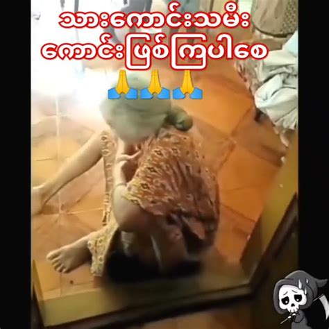 မိဘကျေးဇူးကိုပြန်မြင်ကြပါနားလည်ကြပါစေ Youtube