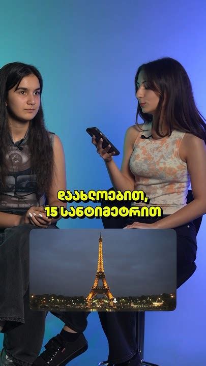 2 სიმართლე 1 ტყუილი 22გრადუსი ქვიზი ცოდნა სიმართლე ტყუილი Youtube