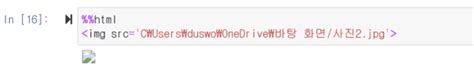주피터 노트북 이미지 삽입 인프런 커뮤니티 질문and답변