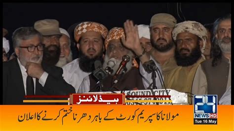 9am News Headlines 16 May 2023 24 News Hd Youtube