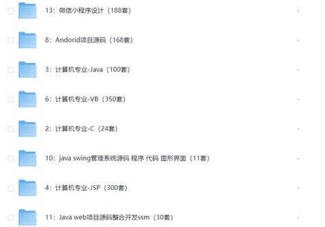 很开门 套计算机专业毕设项目代码资料大合集毕业设计不用愁NEW 网盘资源 LINUX DO 很开门 套计算机专业毕设项目代码资料大合集毕业设计不用愁NEW 网盘资源 LINUX DO