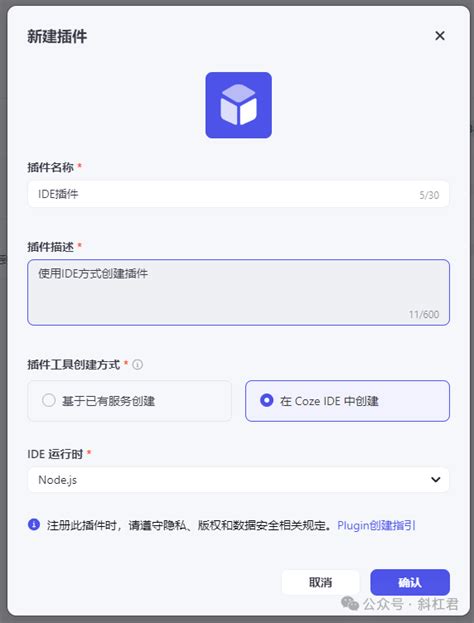 扣子coze插件教程：如何使用coze ide创建插件 csdn博客