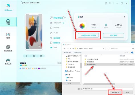 【教學】iphone照片匯入到電腦，ultfone 一键輕鬆搞定超簡單 短傳媒 re news tw