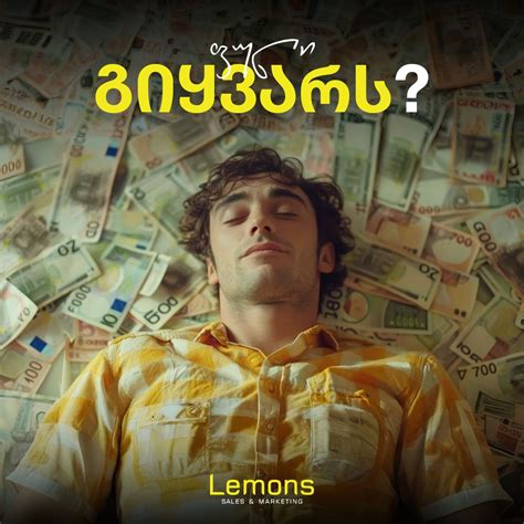 🥷 ეს რა კითხვაა და ფული ვის არ უყვარს 🙆 დიახ სწორად აღნიშნე 🪄 მაგრამ იცი რომ ხშირად