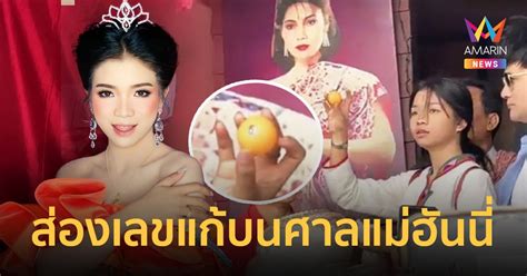 อุ๋งอิ๋ง เพชรบ้านแพง รวมข่าวของ อุ๋งอิ๋ง เพชรบ้านแพง อัพเดตเรื่อง อุ๋งอ