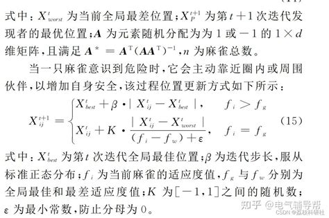 VMD SSA LSSVM基于变分模态分解与麻雀优化Lssvm的负荷预测多变量Matlab代码实现 知乎