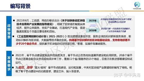 星火·链网”骨干节点建设导则》正式发布 知乎