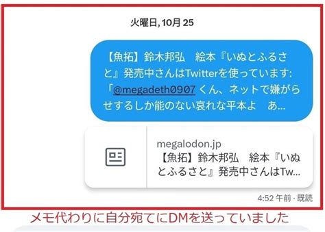 魚拓が発見されて絵本作家 鈴木邦弘の嘘が確定してしまったお話 なかったことにさせない｜めがです