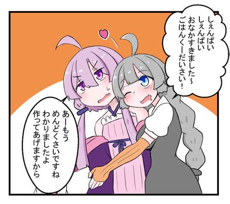 仲が悪いゆかりさんときりたんのゆかきり漫画3 KURO