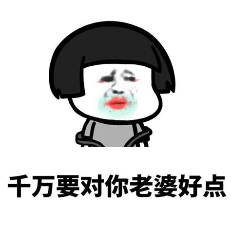 為什麼要對老婆好，看完你就知道了 每日頭條