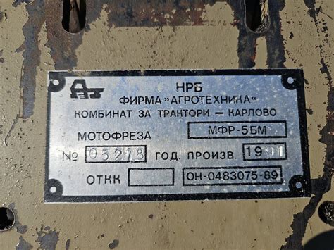 Българска Фреза Без Двигател Фреза Трактори механизация инвентар Твърдица Продавам