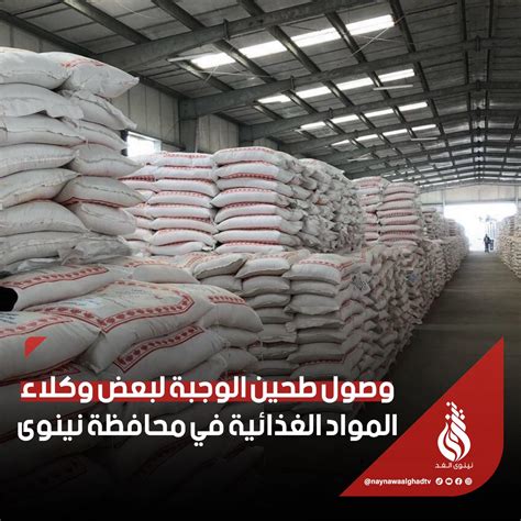 ‎naynawa Alghad نينوى الغد‎ ‎فقدت الموصل أحد أقدم وأبرز رجالاتها