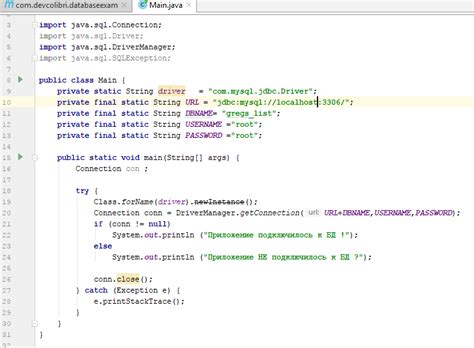 Mysql Нет соединения с БД Java Stack Overflow на русском