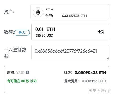 交易input Data 解析 知乎