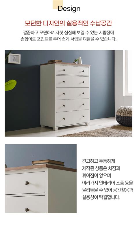 장인가구 속깊은 800 5단 옷 서랍장 모음 한샘몰