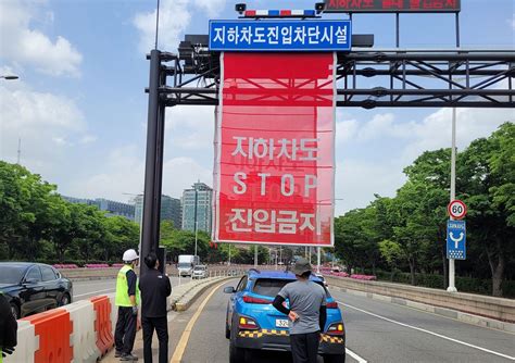 고양시 원당지하차도 침수 차단시스템에 6억원 투입 고양뉴스