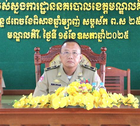 ក្រសួងមហាផ្ទៃ ក្រសួងមហាផ្ទៃ Ministry Of Interior Cambodia