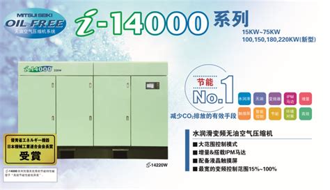 懂人心的三井无油空压机，使用再不怕难操作啦 上海电子行业空压机 上海兼修机械设备有限公司