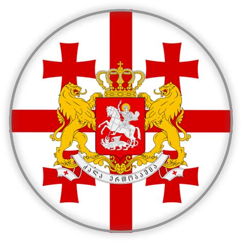 Georgia PNG