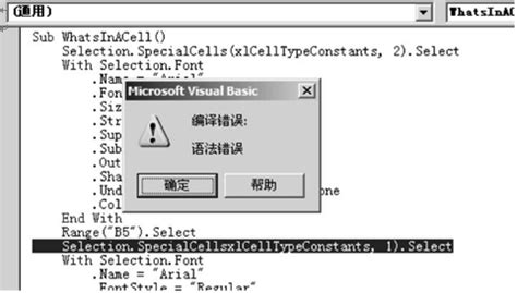怎么打断很长的VBA语句 w cschool