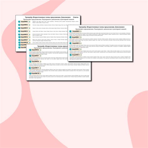 Тренажер по русскому языку для учащихся 5 класса «Дополнение