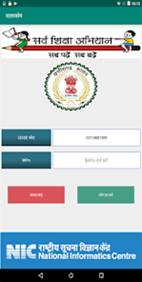 UDS CG App Para Android Descargar