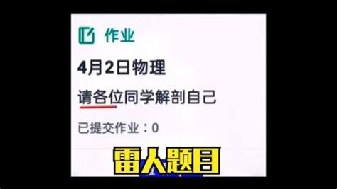 没十年脑血栓想不出来的雷人题目 高清1080P在线观看平台 腾讯视频