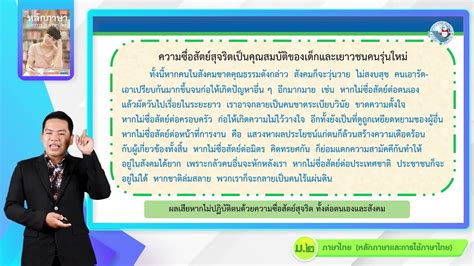 หลักภาษา ม 2 หน่วยที่ 15 การเขียนเรียงความเกี่ยวกับประสบการณ์ Youtube