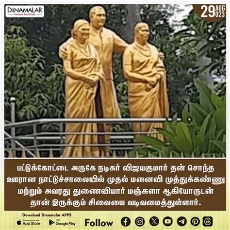 Muthukannu Vijayakumar