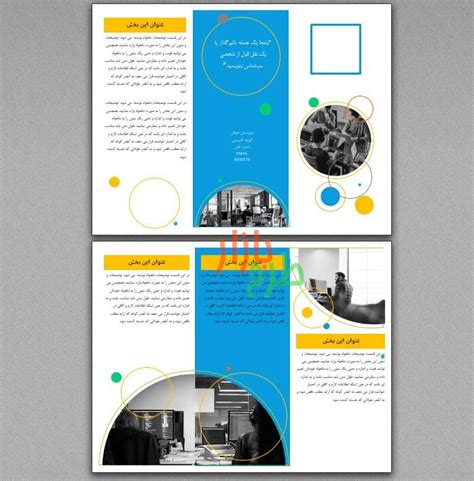 دانلود بروشور قابل ویرایش با موضوع نرم افزار طرح‌بازار