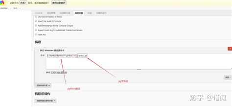 Jenkins提示 Python 不是内部或外部命令，也不是可运行的程序或批处理文件。” 知乎
