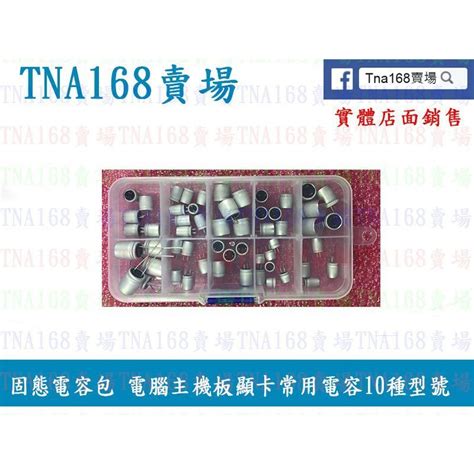 Solid State Capacitor Pack Computer Motherboard Graphics Card Commonly Used Capacitors 10 Models