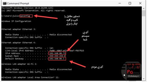 پیدا کردن آدرس IP مودم کهکشان کامپیوتر